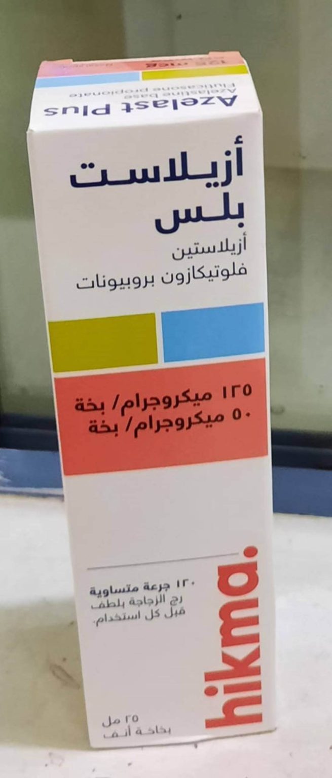 ازيلاست بلس بخاخ للأنف للأطفال والكبار | (Azelast Plus) - شفائي